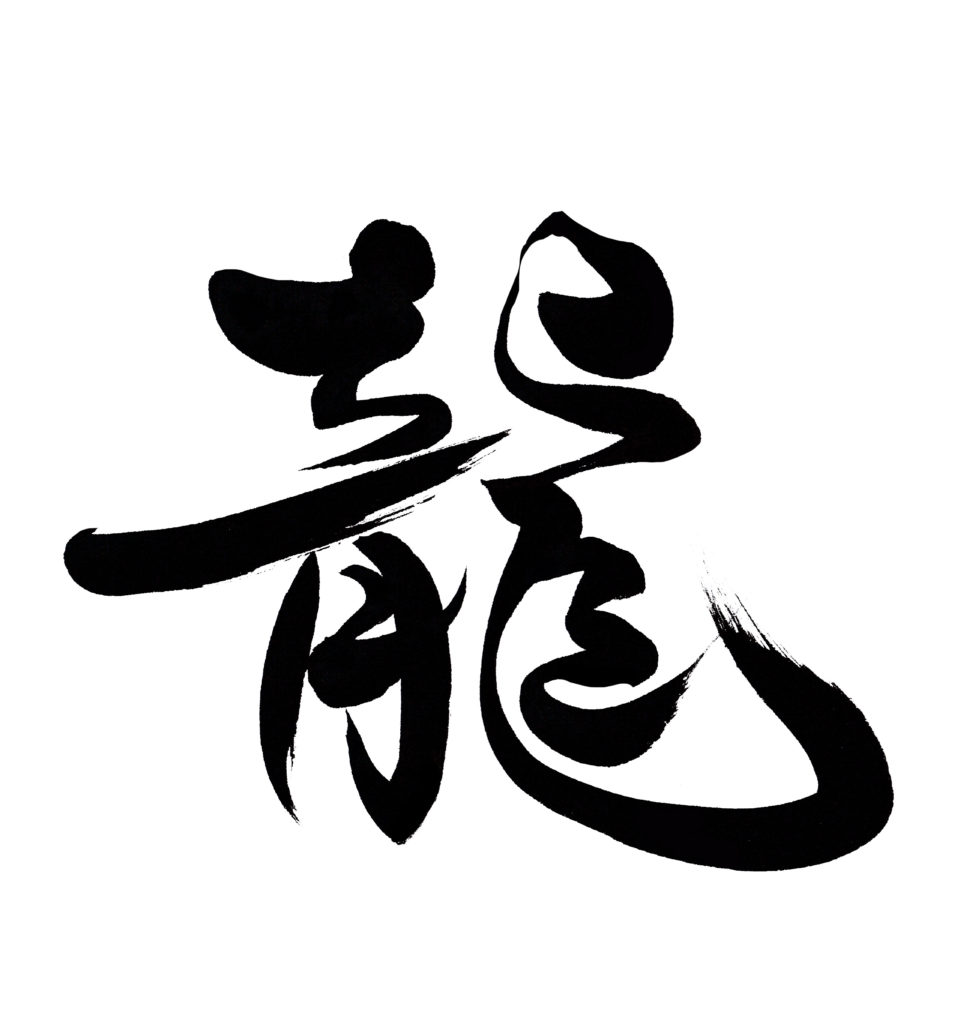 Free Japanese Callighraphy