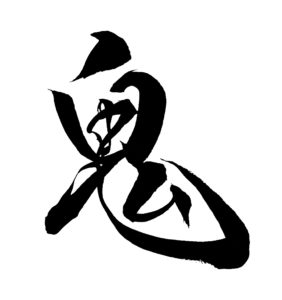 Free Japanese Callighraphy