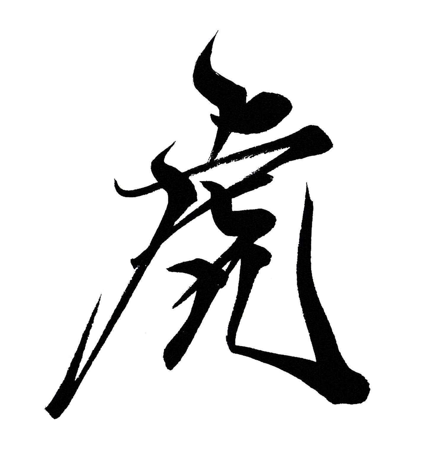 Free Japanese Callighraphy